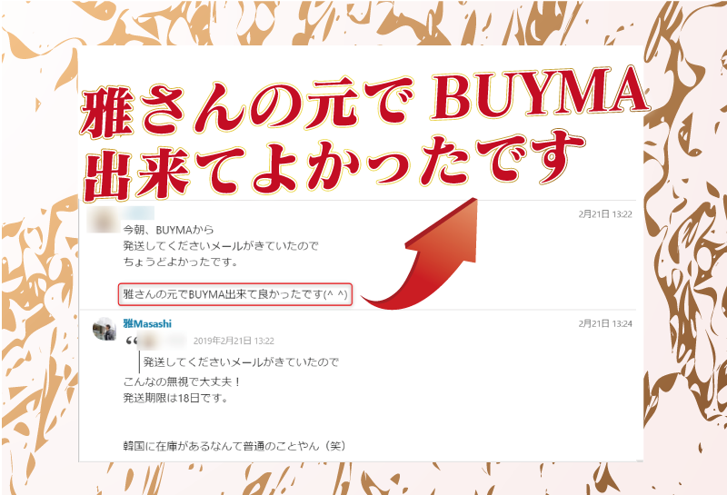 【自己紹介】BUYMAの雅（まさし） | 高橋 雅公式ブログ